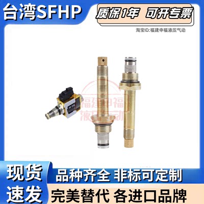 NEM插装阀05320 05321 05525 05520 05530 05540 05 526 521 531