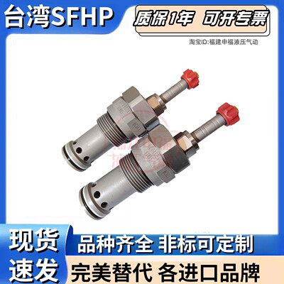 台湾SFHP液压插装阀EP04E2A03M05 PD17A30 AL DL BL EP20M2A04T05