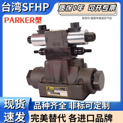 parker液压阀D4P D9P D11P D3DP D6P 4D06 DG5S4 042c