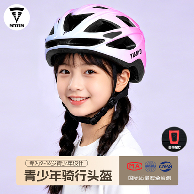 国标认证青少年儿童自行车头盔