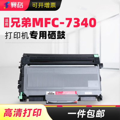 赛格黑白激光多功能一体机