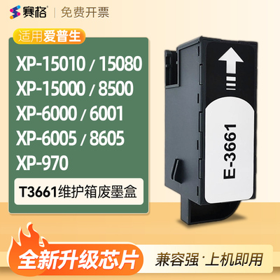 XP15010XP15080T3661维护箱