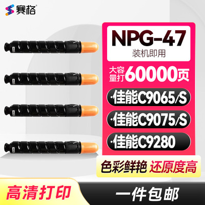 佳能C90659280彩色硒鼓粉盒