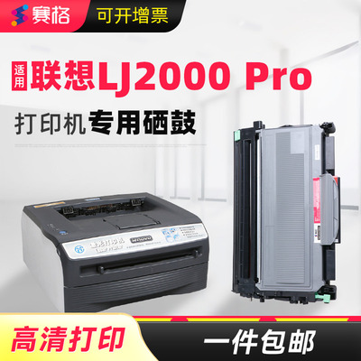 适用联想LJ2000Pro分离式粉盒