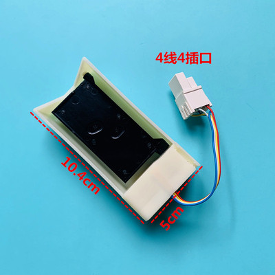 适用于LG奥马三星冰箱电动风门DU24-111 P/N 4901JB1006E DC12V