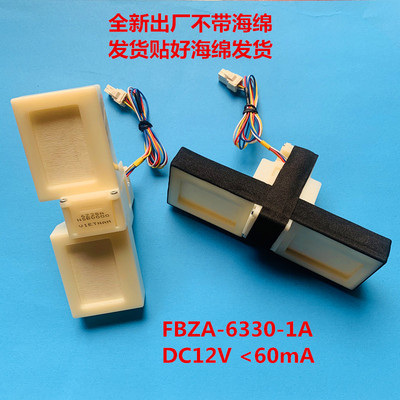 适用于美菱冰箱冷藏变温软冷风门风道总成BCD-221W/BCD-220WP3CX