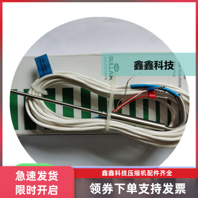寿力温度传感器250039-909空压机温度探头02250058-087螺杆机配件