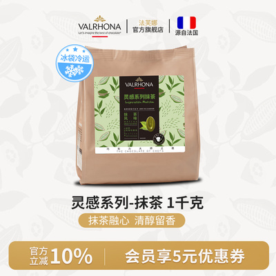 原料法国进口烘焙蛋糕可可零食