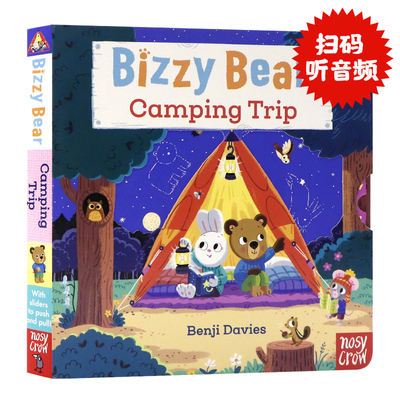 小熊很忙系列露营英文原版