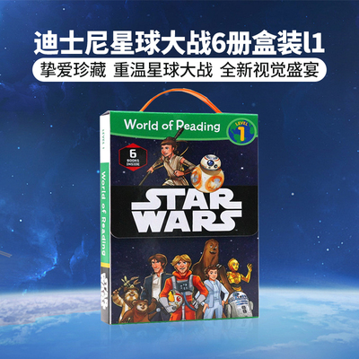 星球大战分级阅读读本6册盒装