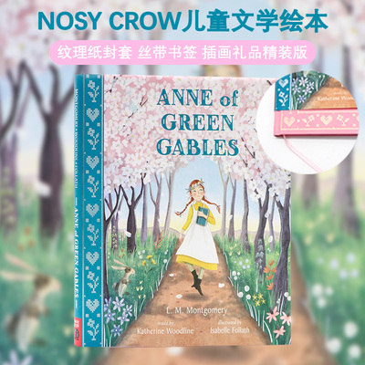 绿山墙的安妮插画礼品版