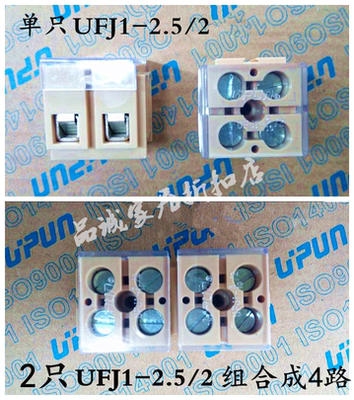 UFJ1-2.5/2友邦封闭型接线端子排
