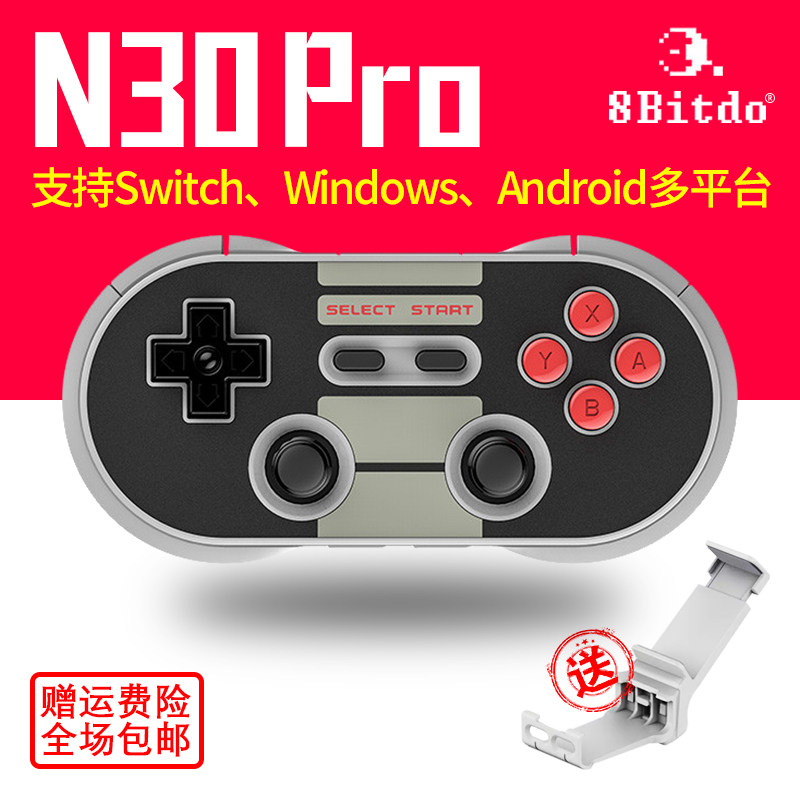 八位堂N30 PRO无线蓝牙游戏手柄手机安卓电脑switch NS电视MAC_虎窝淘