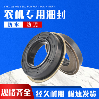耐磨收割机油封驱动轮油封