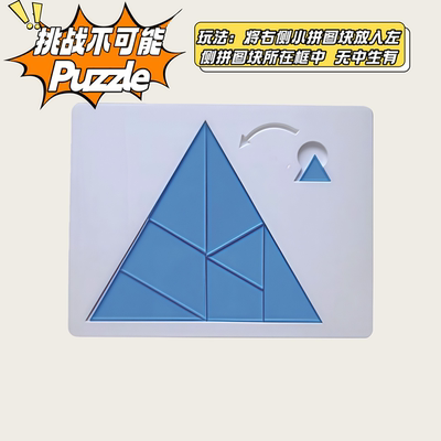 无中生有亚克力拼图puzzle十级挑战不可能益智玩具超级难装箱游戏