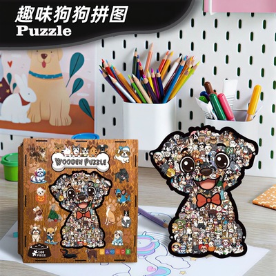 趣味狗狗趣猫集异形拼图片不规则拼板带框支架盖板拼图礼盒装圣诞