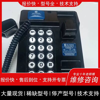 询价 可维修【议价】GAITROCS防爆机型号Auteldac4