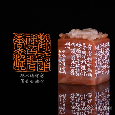 牧心印社大圣篆刻作品成品印章