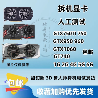 影驰七彩虹华硕二手VGAHDMI