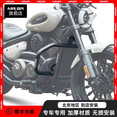 MRBR金吉拉350保险杠