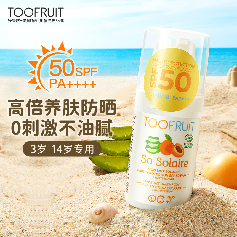 toofruit多果肤有机儿童防晒霜温和水感物理防晒乳效期至27年3月