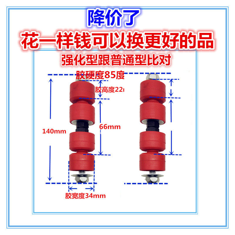 适用广汽劲畅三菱帕杰罗v43V45后稳定杆吊杆修包胶套平衡杆螺丝杆