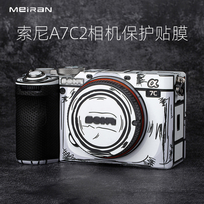 美然 适用于索尼A7C2/A7M4/M3/R5相机保护贴膜SONY A7R4机身贴纸 A7S3/A7M2/FX30 2D版贴皮3M