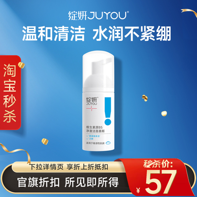 绽妍正装洗面奶-油皮洁颜蜜