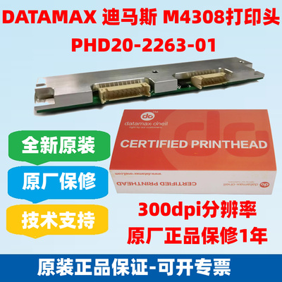 DATAMAXM4308印头PHD20-2263-01