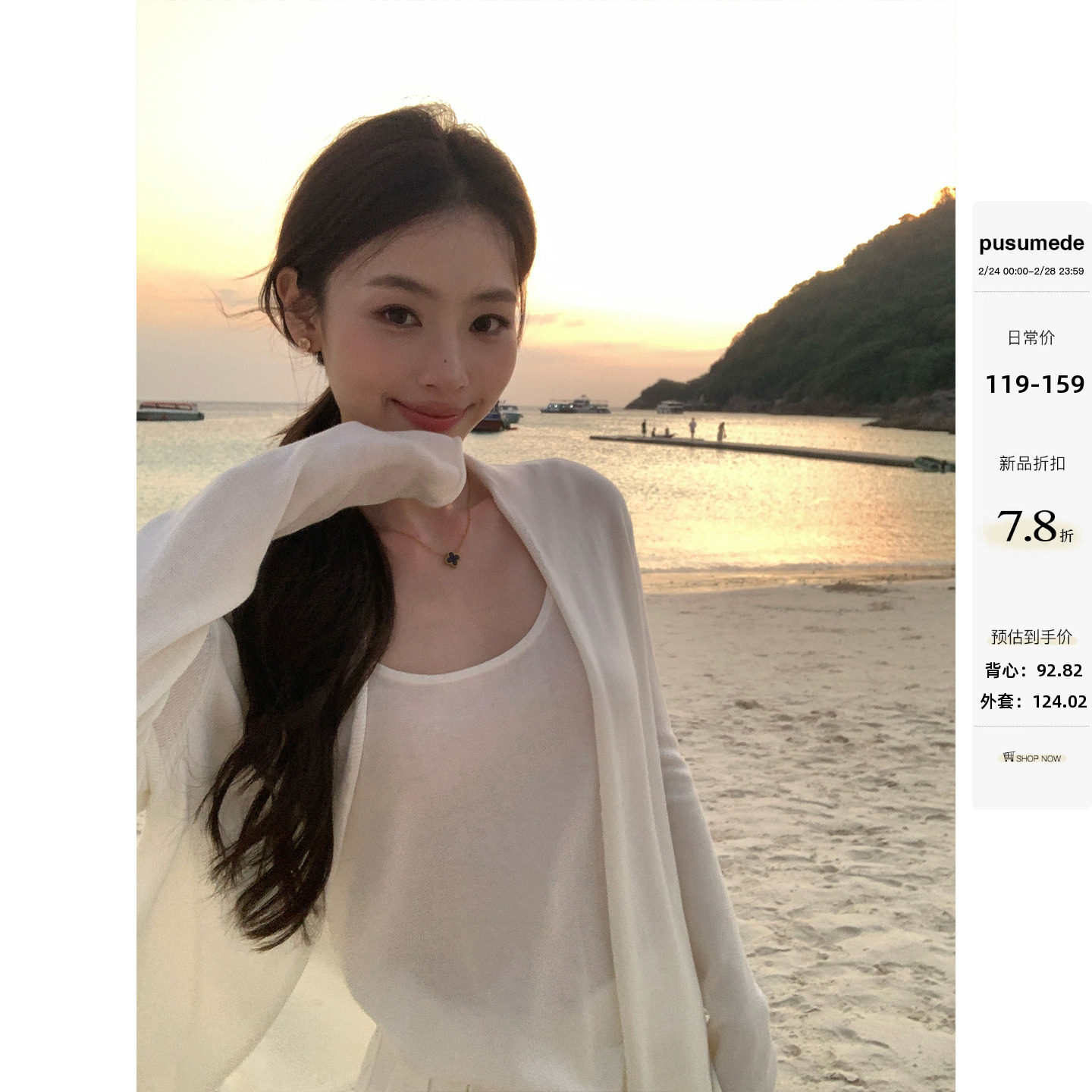 pusumede 温柔秘籍 慵懒防晒针织开衫女外搭空调衫背心吊带两件套