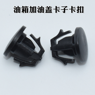 适用于斯巴鲁09101112款卡扣