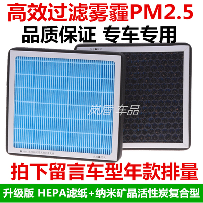 新老款克莱斯勒防雾霾空调滤芯