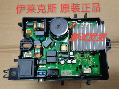 原厂正品伊莱克斯ZWT8512WG主控板直驱控制器/驱动板质保一年