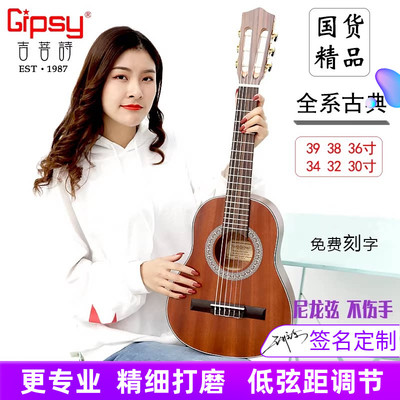 古典吉他393630寸GIPSY