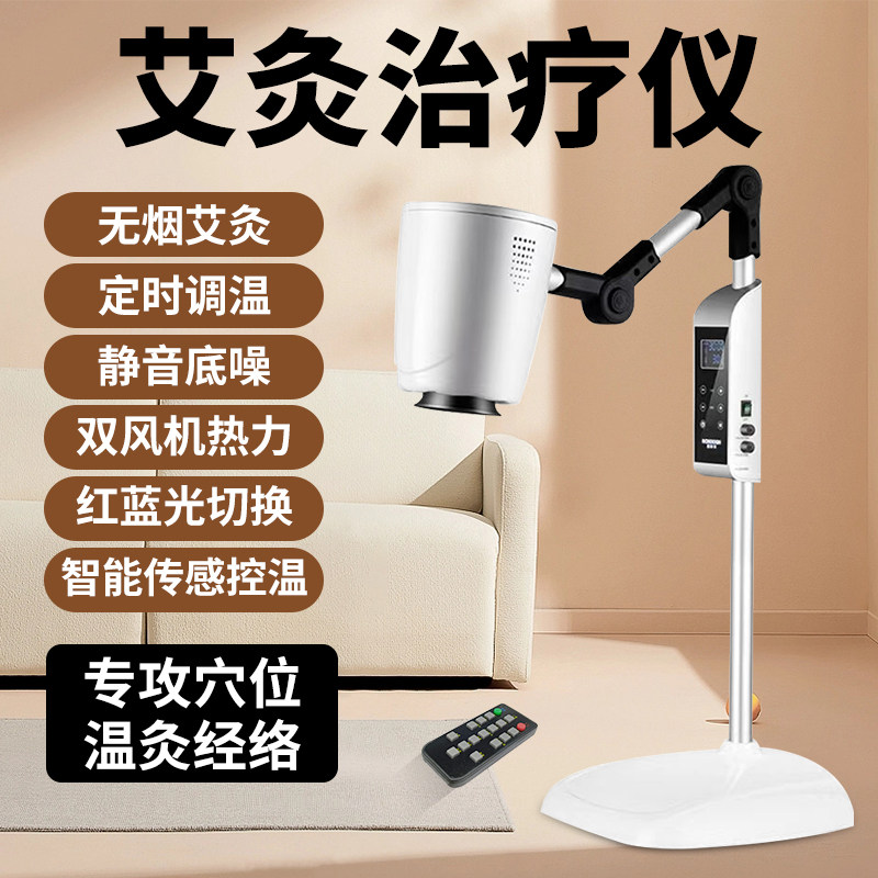 国仁艾灸仪器美容专用家用立式温灸器具悬灸仪电子无烟妇科熏蒸仪