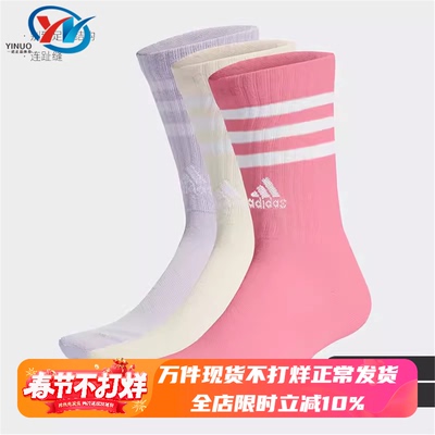 阿迪达斯男女透气运动袜三双装