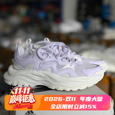 Adidas/阿迪达斯MAXXWAVY女子厚底百搭防滑运动休闲老爹鞋 IG6826