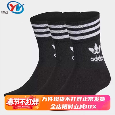 阿迪达斯三叶草中筒透气跑步袜