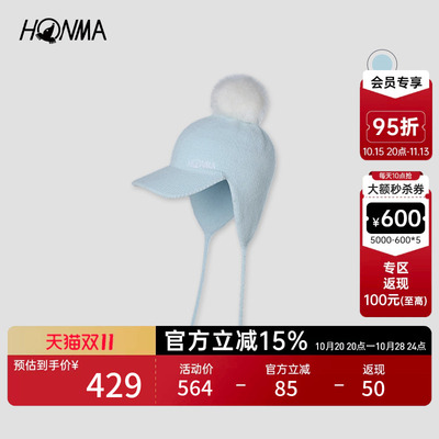 【专业高尔夫】HONMA高尔夫配饰帽子女士针织帽保暖时尚休闲