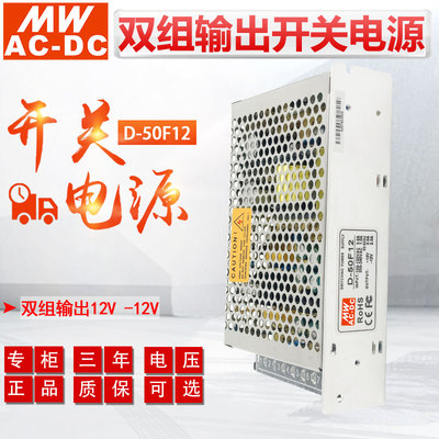 MWAC-DC50W双组输出开关电源