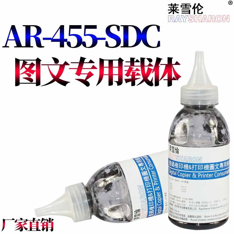 原装莱雪伦 适用 夏普AR355载体 AR455SD 351 451 MX450 350 AR455ND 显影剂 奥西IM3512 4512 ...