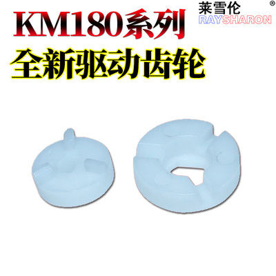 RS适用 京瓷180 181 220 221 1620 1620 1635 1650 2035 2050震旦165 169 203 205 鼓芯驱动齿轮 鼓驱动齿轮