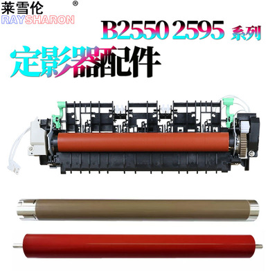 施乐M248B定影器M248DB