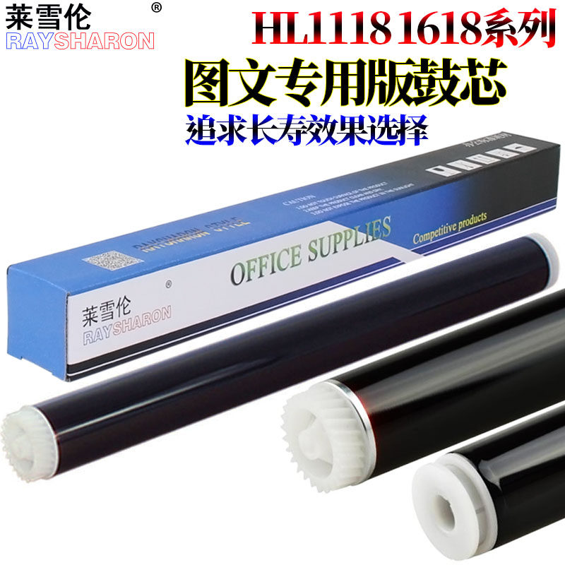 适用兄弟1118 1510联想S2001 S1801 M2040 M1810 M1851 M2051 M7206 M7216 F2070 ...