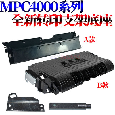 适用理光MP C2800 C3001 C3300 C3501 C4000 C4501 C5000 C5501 C4502 C5502 二次转印底座2500转印支架 铁片
