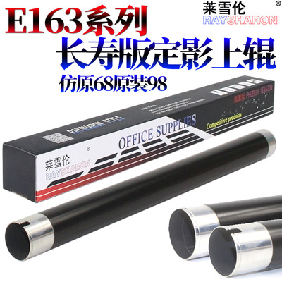 原装RS适用东芝e-Studio 163 165 166 167 203 205 206 207 237 181 182 212 242 211 220定影209上辊 加热辊