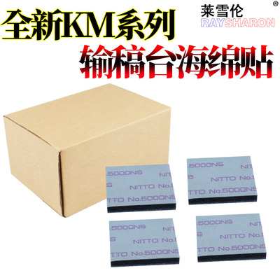 RS适用京瓷KM-2530 3035 4035 5035  1635 180 181 220 221 2540 3040 2560 300I稿台输稿器盖板贴片海绵贴