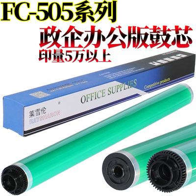 适用东芝2000A感光鼓2010鼓芯2110AC 2505AC 2515AC 2510AC 2515AC 2610AC 2615AC 2050C 2550C 2551C 2051C