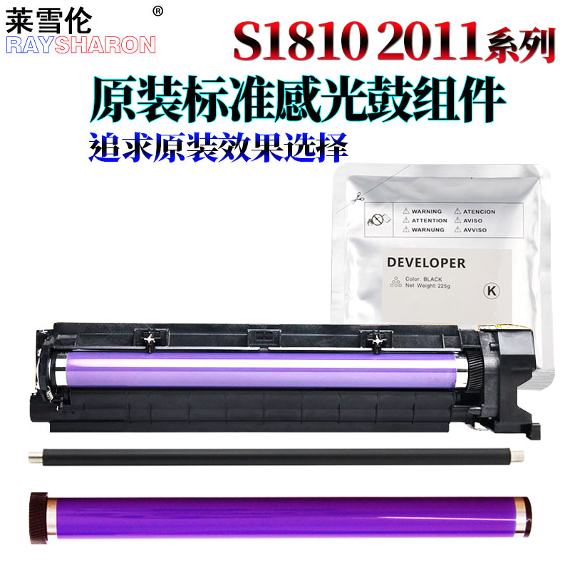 原装RS适用施乐S1810感光鼓组件S2010载体S2011 S2520 S2110铁粉1810 2010鼓芯2220硒鼓2011 2520 ...