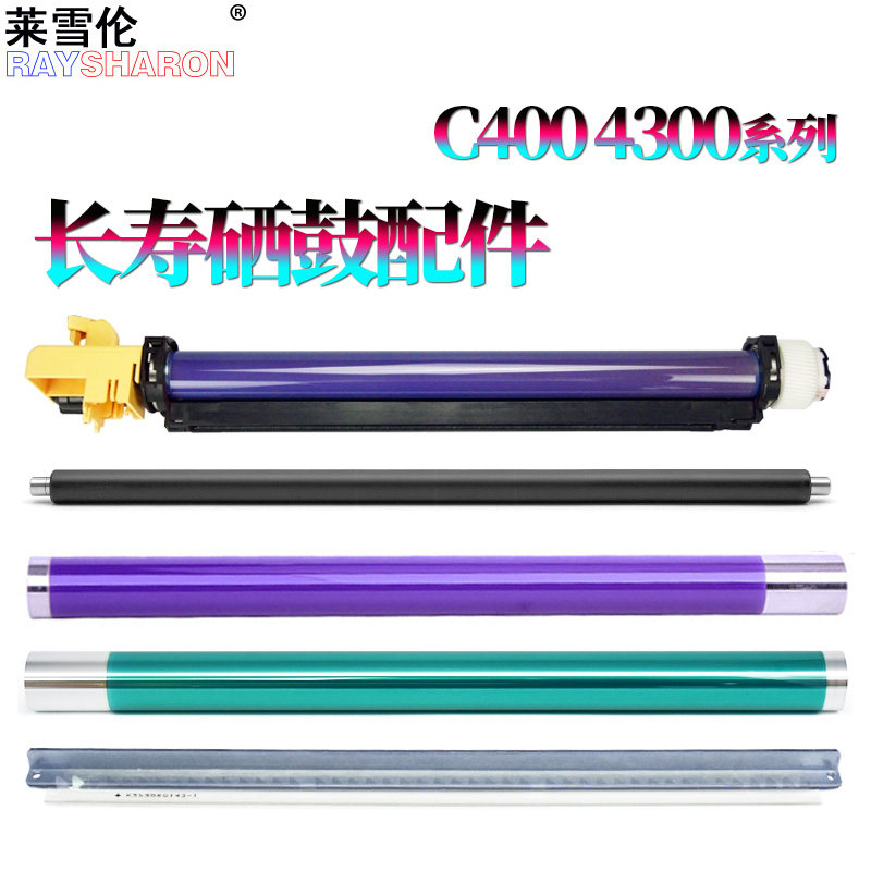 适用施乐C4400硒鼓C4300鼓刮板2200刮刀3300鼓芯4350 4405 360充电辊450 7750感光鼓7760鼓架7345 ...
